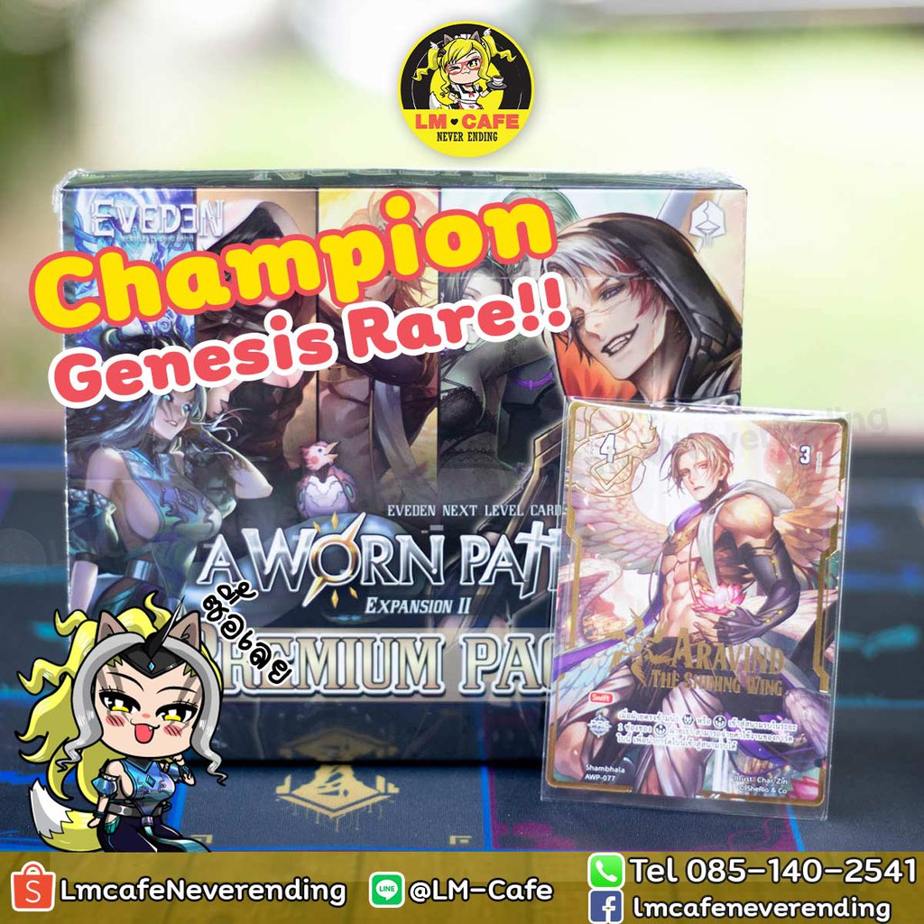 Eveden next level card game A Worn Path:Expansion II Premium Pack ...