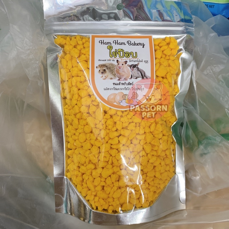 [Passorn.pet] Ham Ham Bakery แฮมแฮม เบเกอรี่ ไข่ป็อบ ผลิตไข่แดงอัด มี ...