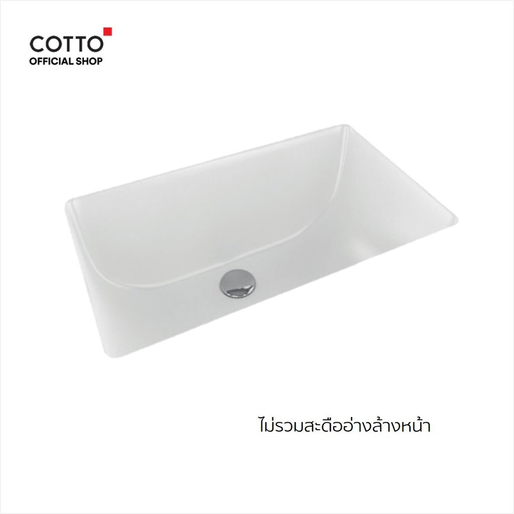 COTTO อ่างล้างหน้าแบบฝังใต้เคาน์เตอร์ รุ่น C05157 FREESIA พร้อมสาร ...