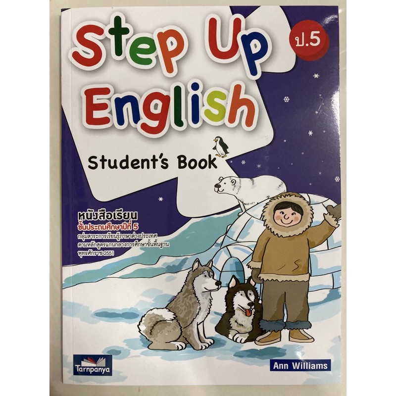 หนังสือเรียนภาษาอังกฤษ Step Up English ป.5 (ธารปัญญา) | Shopee Thailand