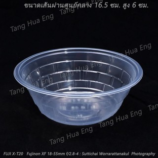 (บรรจุ100ใบ)ชามพลาสติก PP SBPP45 ใส / ( 50ใบ*2แพ็ค ) | Shopee Thailand