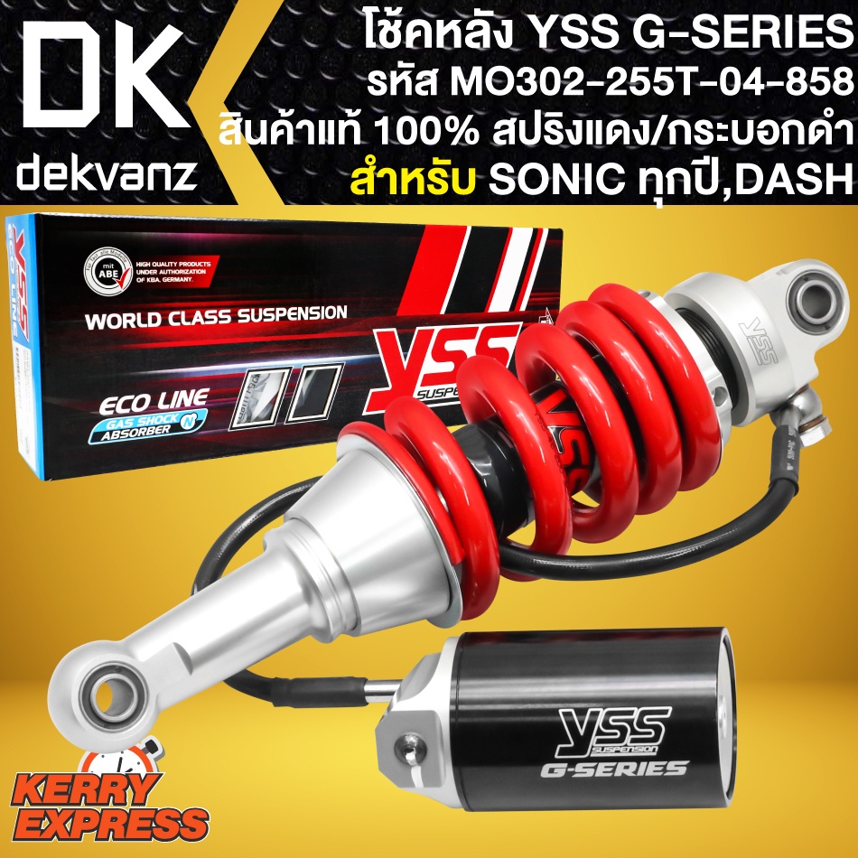 โช๊คหลังแต่ง สปริงแดง/กระบอกแยกดำ สำหรับ SONICทุกปี,DASH โช้คหลัง YSS รุ่น G-SERIES รหัส MO302 ...
