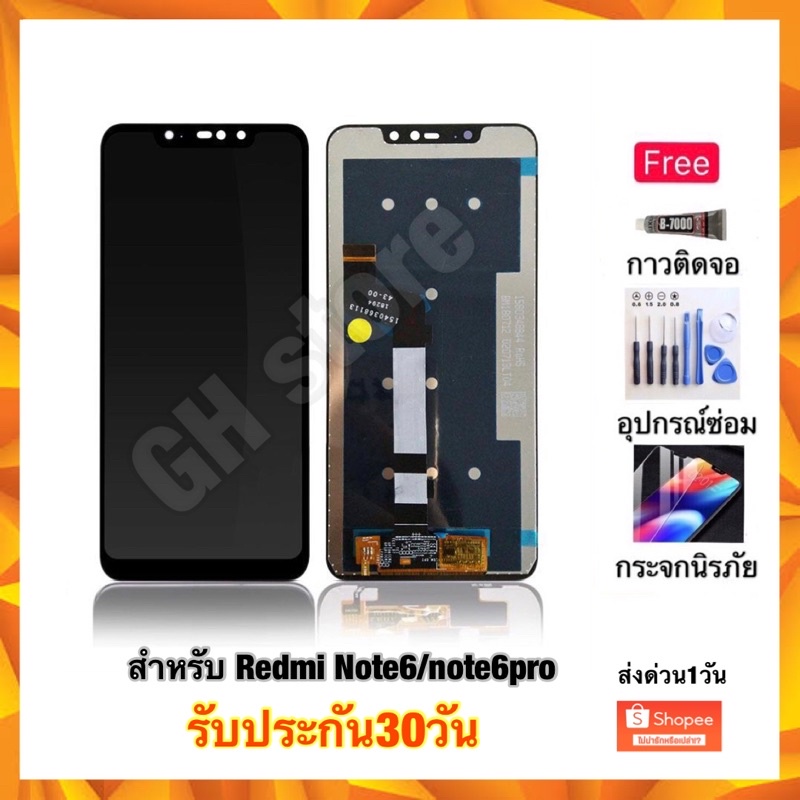 Redmi note6 Redmi Note6pro หน้าจอ จอชุด แถมฟรี3ย่าง | Shopee Thailand