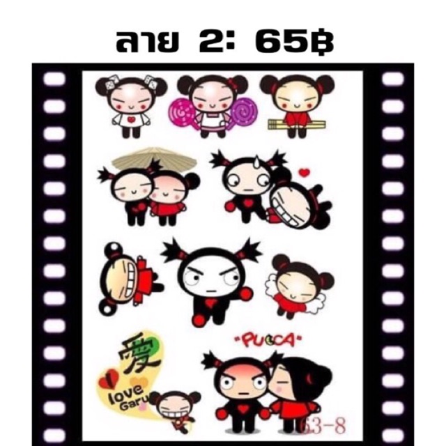 Sticker Pucca A4 | Shopee Thailand