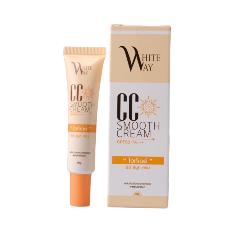 กันแดด ไวท์เวย์ White way CC smooth cream SPF50 PA+++ ไวท์เวย์ ซีซี สม ...