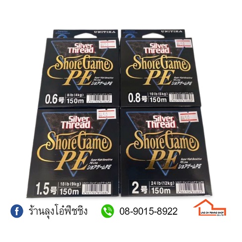 สาย PE UNITIKA SILVER THREAD SHORE GAME | Shopee Thailand