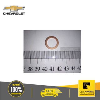 CHEVROLET #94525114 แหวนรองน๊อตถ่ายน้ำมันเครื่อง /1.6,2.0 OPTRA AVEO ...