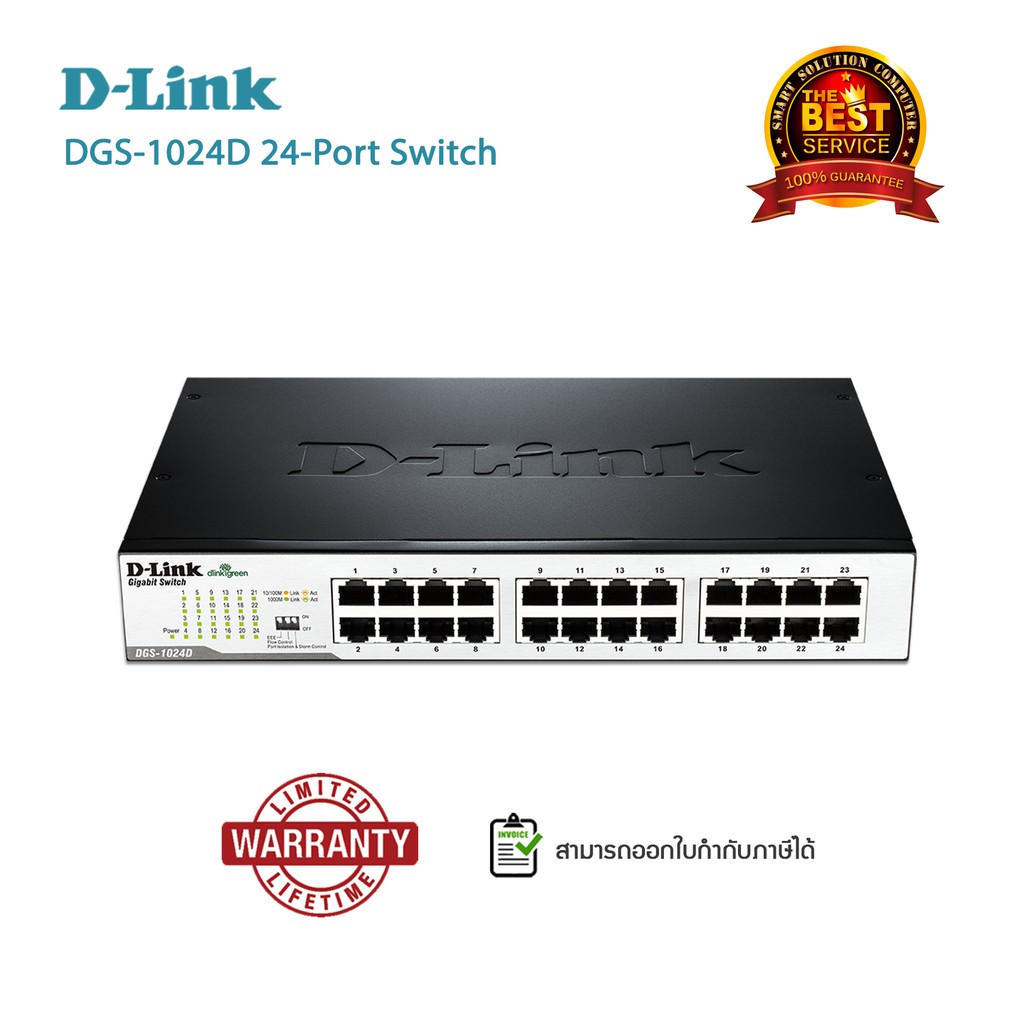 D-Link DGS-1024D 24-Port Gigabit Unmanaged Desktop Switch | Shopee Thailand