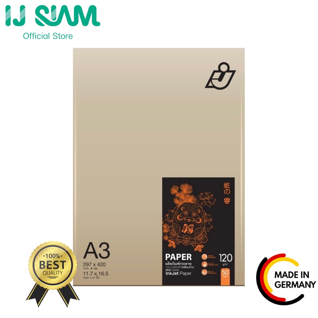 I.J. SIAM Paper (Matt Coated) กระดาษเคลือบด้าน "อิงค์เจ็ท" 120 แกรม (A3 ...