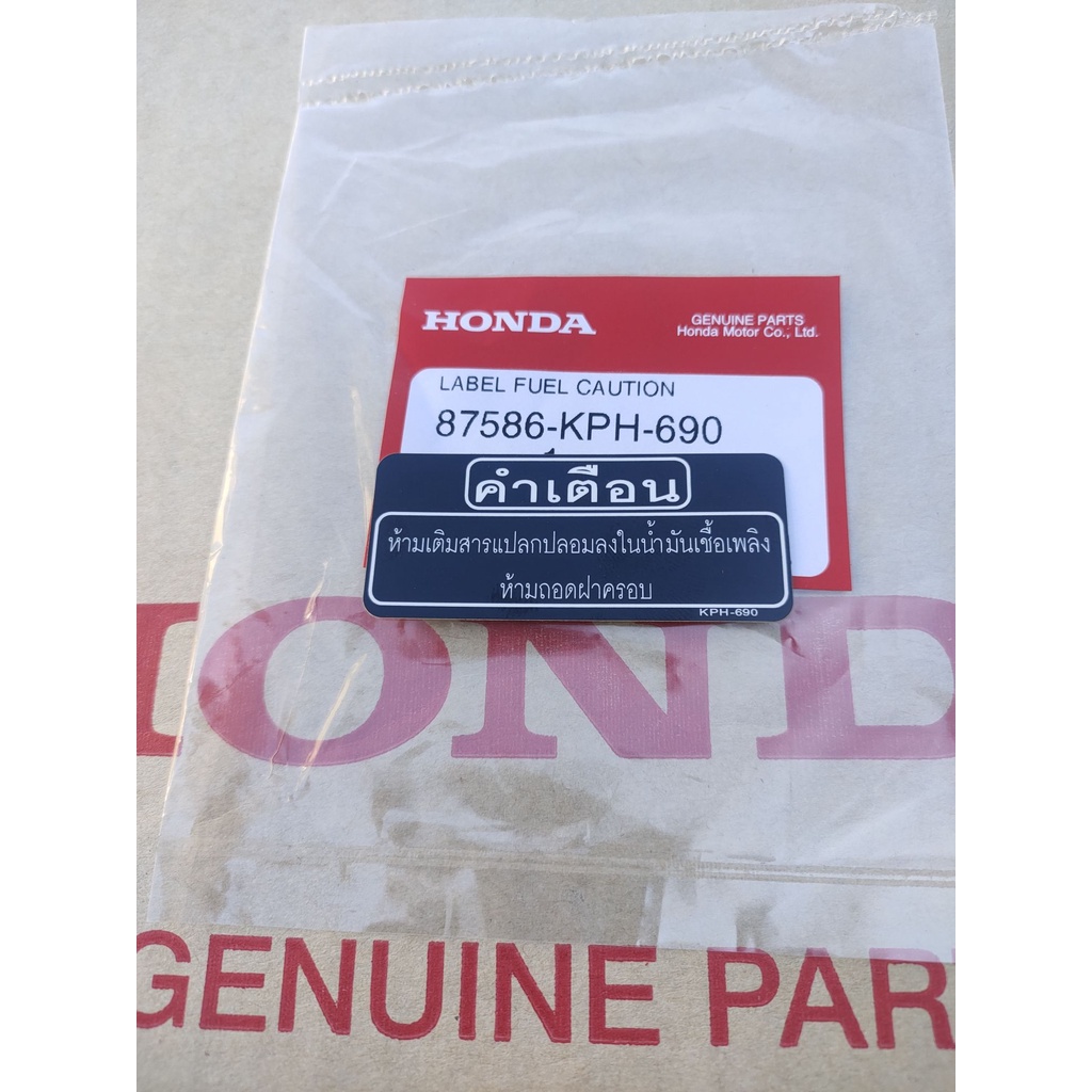 สติ๊กเกอร์ป้ายแจ้งเตือนเกี่ยวกับน้ำมันเชื่อเพลิงติดถังน้ำมันเวฟทุกรุ่น ...