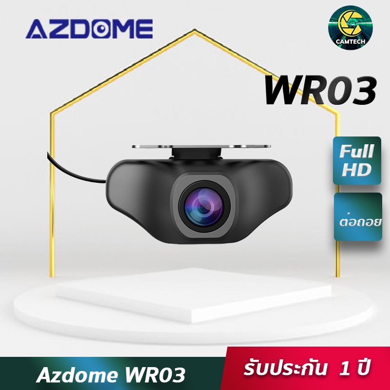 AZDOME WR03 กล้องหลัง สำหรับกล้องติดรถยนต์ AZDOME M10Pro / AR08 / BN03 ...