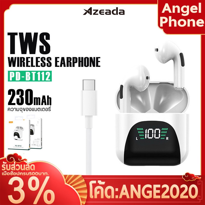 หูฟังบลูทูธ Azeada รุ่น PD-BT112 หูฟังไร้สาย ความจุแบต 230 mAh เวอร์ชั่นบลูทูธ 5.0 ไฟ LED แสดง ...
