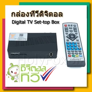 set top box ราคาพิเศษ | ซื้อออนไลน์ที่ Shopee ส่งฟรี*ทั่วไทย!