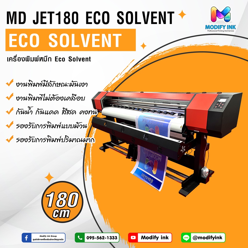 MD JET 180cm. DX11 Eco Solvent เครื่องพิมพ์ป้ายไวนิลป้ายโฆษณา ขนาดใหญ่ ...