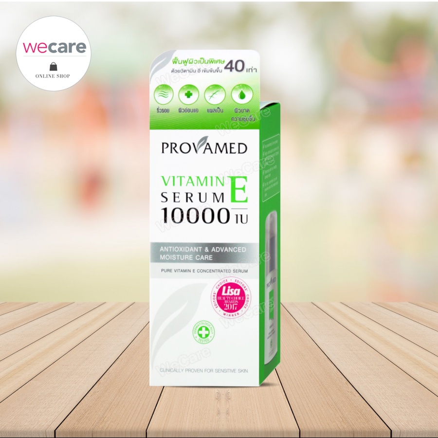 Provamed Vitamin E Serum 10000 IU 30 g โปรวาเมด วิตามิน เซรั่ม | Shopee Thailand