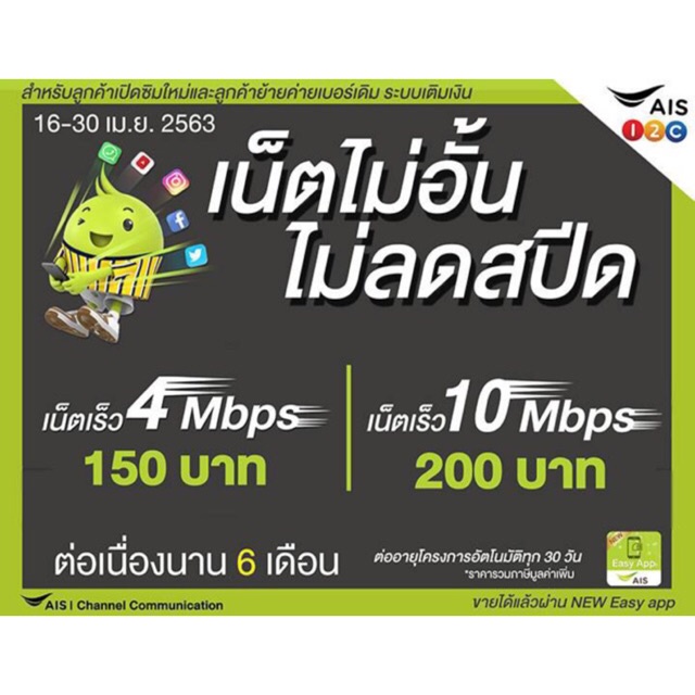 ซิมAIS 1-2Call เติมเงิน/รายเดือน | Shopee Thailand