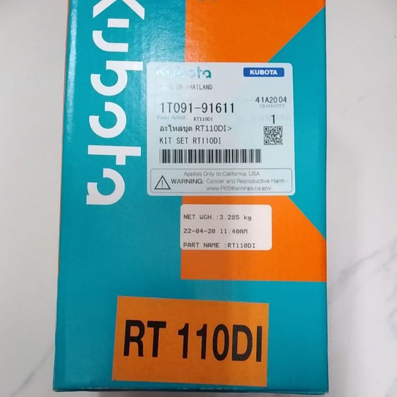 คูโบต้า อะไหล่ชุด ET70,ET80,ET95,ET110,ET110,RT80,RT90,RT100,RT100DI,RT110,RT110DI,RT120,RT120 ...