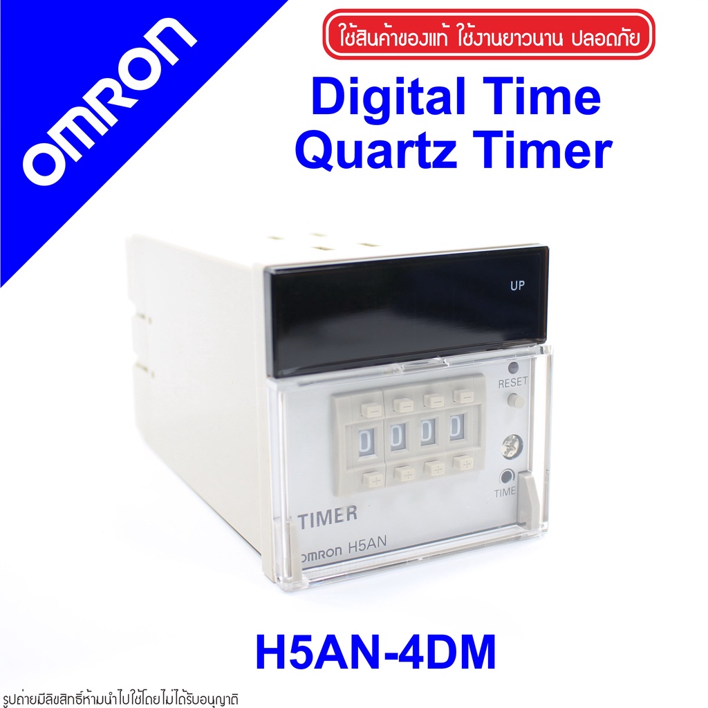 H5AN-4DM OMRON H5AN-4DM OMRON Digital Timer รุ่น H5AN-4DM อุปกรณ์ตั้งเวลา Timer H5AN-4DM Timer ...