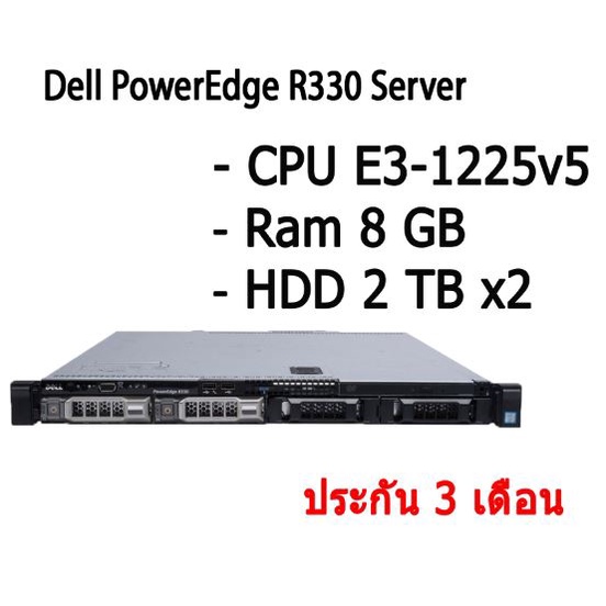 Dell PowerEdge R330 Server พร้อมใช้งานมีประกัน เซิร์ฟเวอร์พีซี | Shopee ...