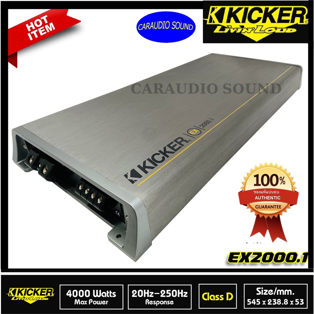 KICKER EX2000.1 แอมป์คลาสดี พาวเวอร์แอมป์ Class Dโมโนบ็อกซ์ กำลังขังสูง ...