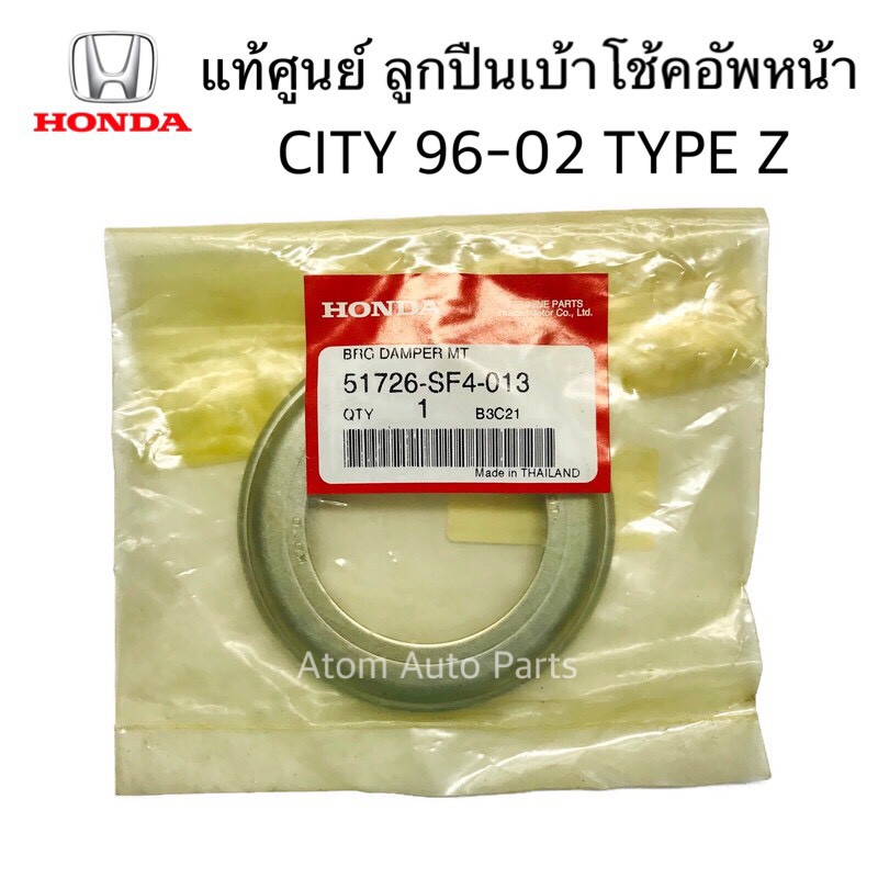 แท้ศูนย์ ลูกปืนเบ้าโช๊คอัพหน้า CITY 96-02 CITY TYPE Z ลูกปืนเบ้าโช้ค ...