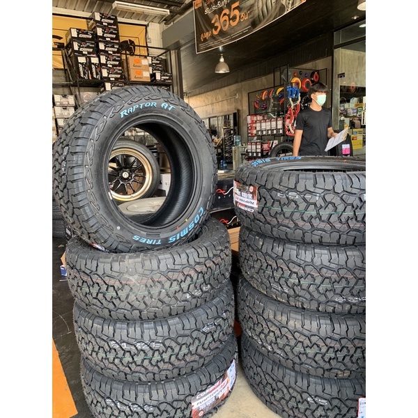 ยาง Cosmis 275/55-20, 265/50-20 At raptor ปี24สายพันธุ์อเมริกา ตัวจริง ราคาต่อเส้น ดุดัน สี่เส้น ...