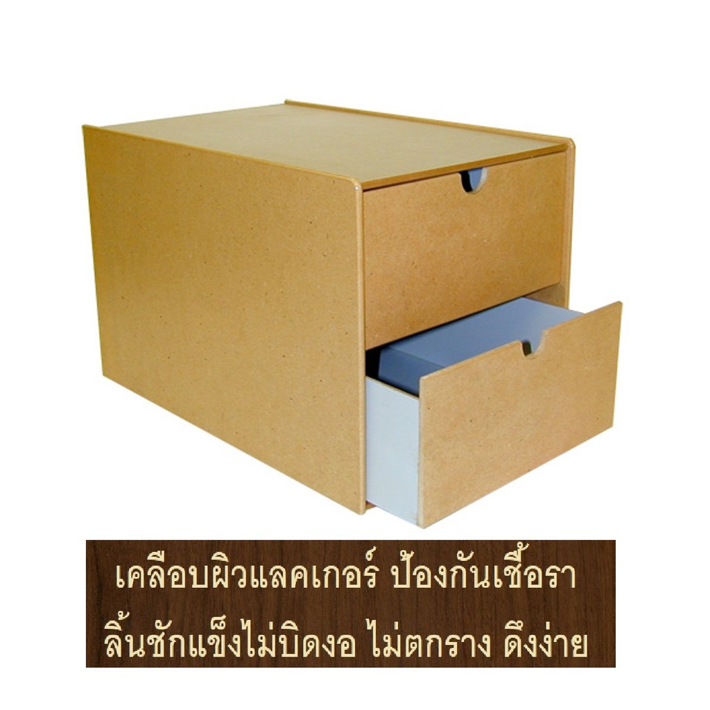 RELUX ตู้เอกสาร 2 ลิ้นชักลึก ไม้อย่างดี A4-F4-F14 ผิวเคลือบแล็คเกอร์ ขอบมน MDF-1220 *แพ็ค 1 ตู้ ...