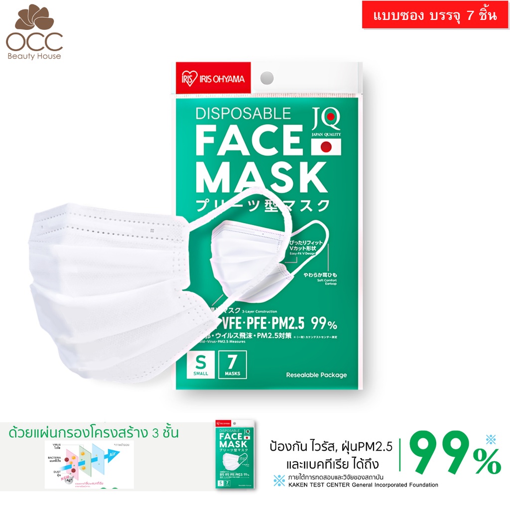 แมสไอริส IRIS Ohyama ไซส์ M แบบซอง7ชิ้น คุณภาพจากญี่ปุ่น | Shopee Thailand