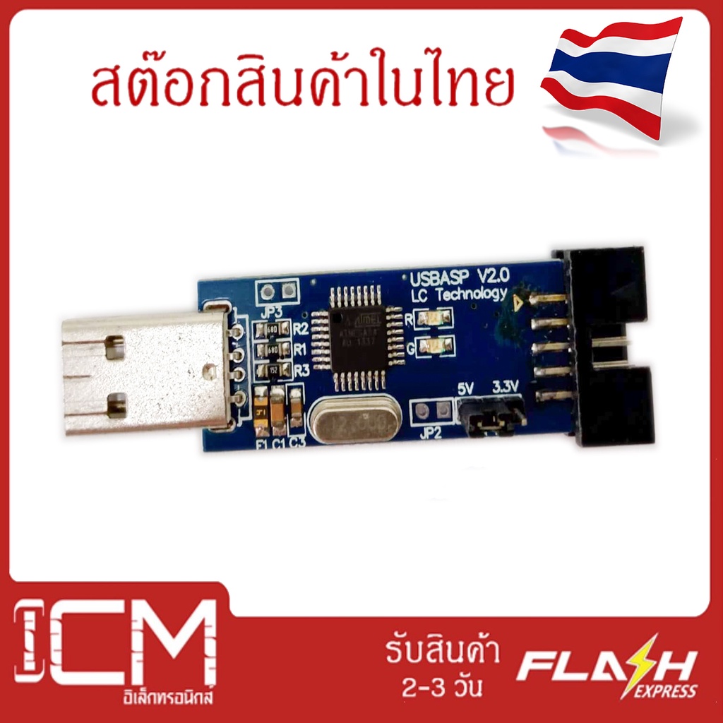 อะแดปเตอร์บอร์ดโปรแกรมเมอร์ Usbasp V2 0 Lc Technology Shopee Thailand