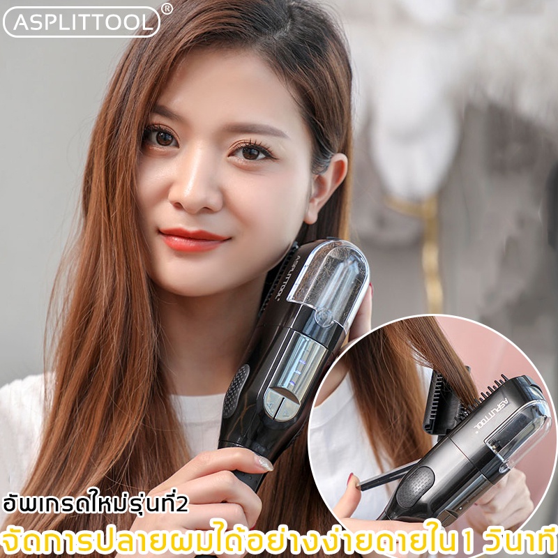 ASPLITTOOL Split end trimmer second generation snips the ends not the ...
