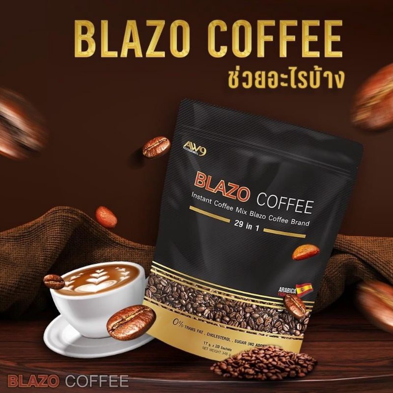 BLAZO COFFEE กาแฟ (29 IN 1) ตรา เบลโซ่ คอฟฟี่ ผลิตจากสายพันธุ์ อะราบีก้า จากประเทศสเปน | Shopee ...