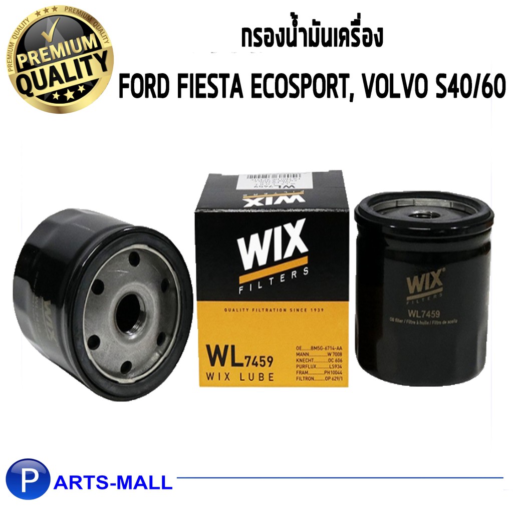 กรองเครื่อง FIESTA 2009-2018 1.4 1.6 1.0 EcoBoost Ford 7S7G6714AA ...