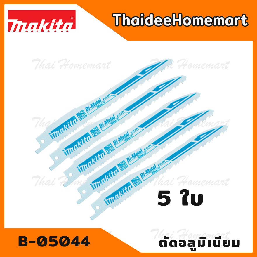 MAKITA ใบเลื่อยชัก 6 นิ้ว ตัดอลูมิเนียม B-05044 (5ใบ) | Shopee Thailand