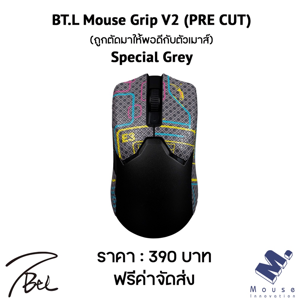 เมาส์กริป (Mouse Grip) BTL Mouse Grips V2 ของ Razer Viper V2 Pro ...