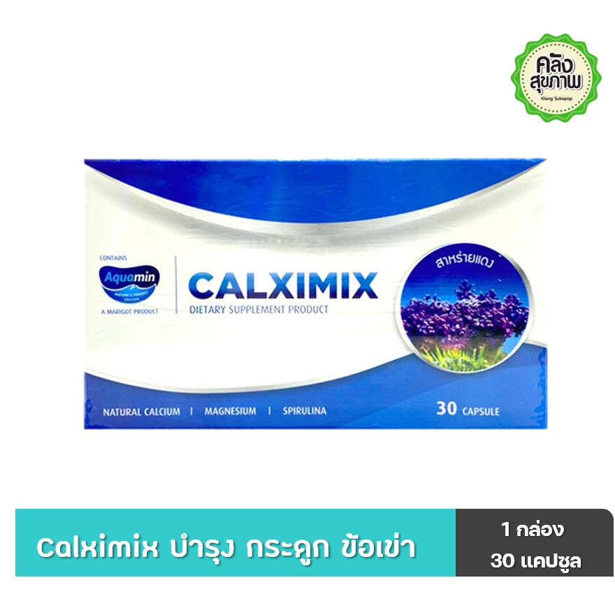 EXP 12/2022 พร้อมส่ง Calximix 30 Caps แคลซิมิกซ์ แตลเซียมธรรมชาติ บำรุง ...