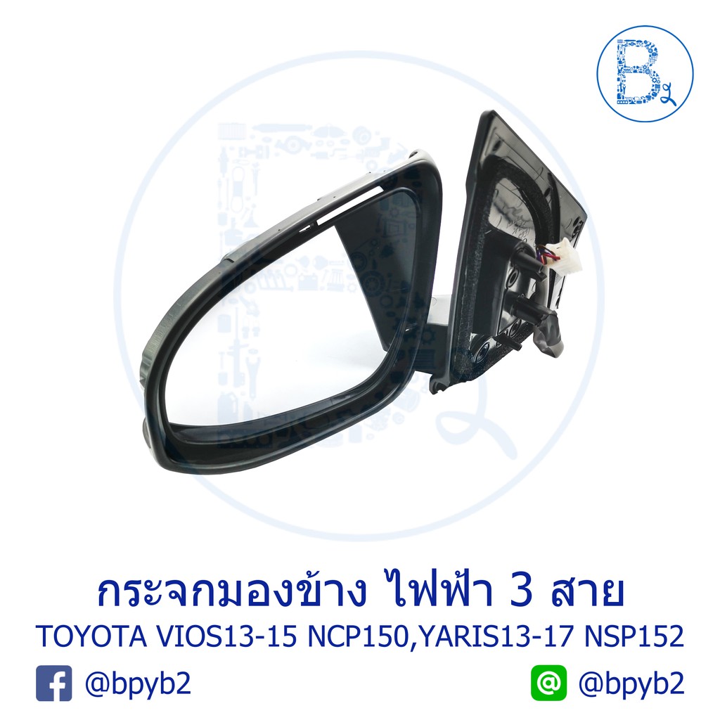**อะไหล่แท้** กระจกมองข้าง ไฟฟ้า 3 สาย TOYOTA VIOS13-15 NCP150 รุ่น E ...