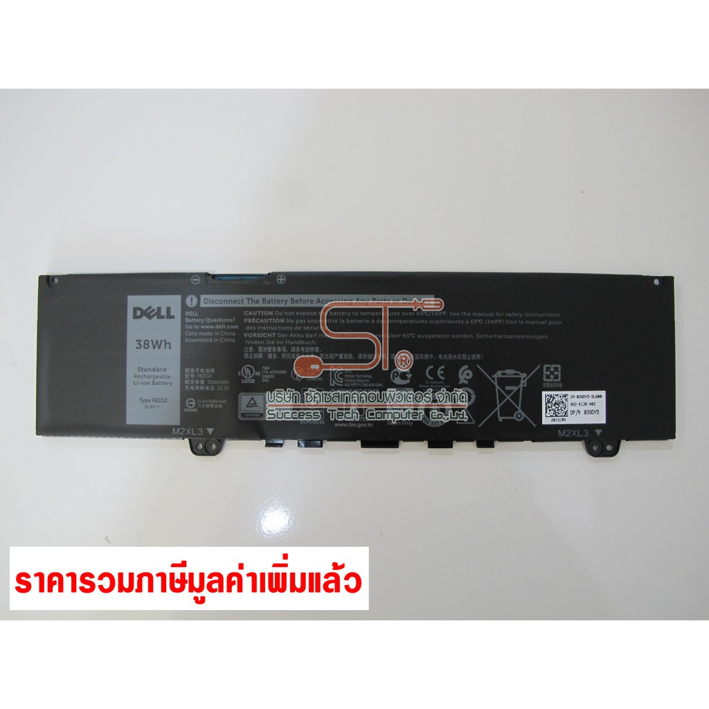 RPJC3 39DY5 - Battery Dell 38W 3Cell สำหรับ Dell Inspiron 5370 แท้จาก ...