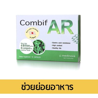 Combif Ar ช่วยย่อยอาหาร จุลินทรีรย์ คอมบิฟ เออาร์ | Shopee Thailand