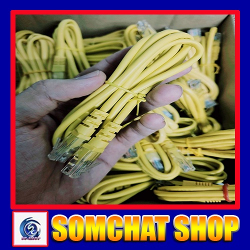 สายแลน ขนาด 1 เมตร : LAN Cable 1 M | Shopee Thailand