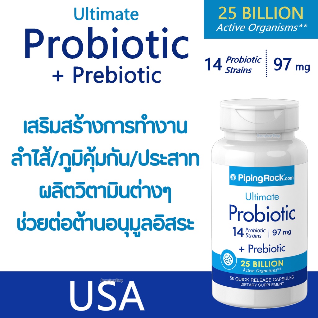 Ultimate Probiotic +Prebiotic 14 Probiotic Strains การทำงานลำไส้ ...
