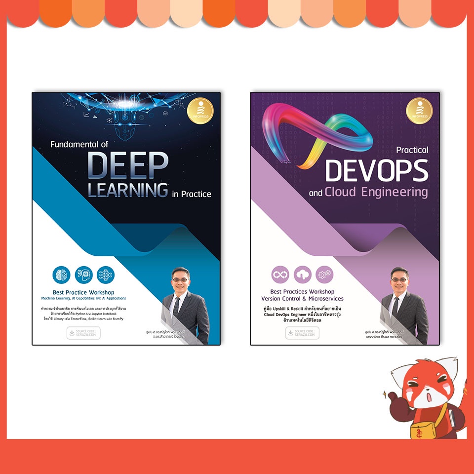 หนังสือ Fundamental of DEEP LEARNING in Practice /หนังสือ Practical ...