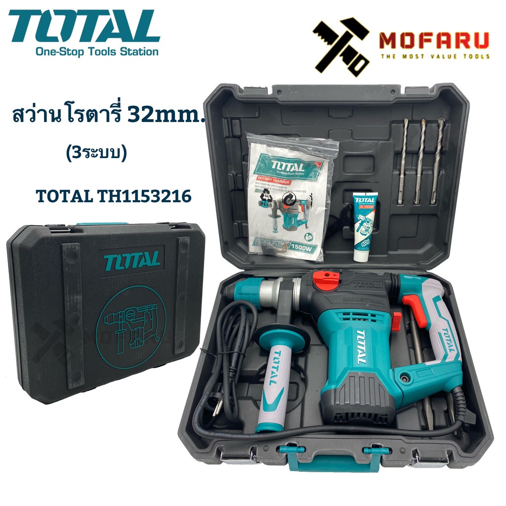 สว่านโรตารี่ 32mm. TOTAL TH1153216 (3ระบบ) | Shopee Thailand