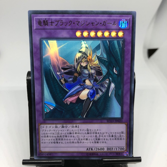 การ์ดยูกิ Dark Magician Girl The Dragon Knight รหัส RC03-JP020 ระดับ Ultra Rare | Shopee Thailand