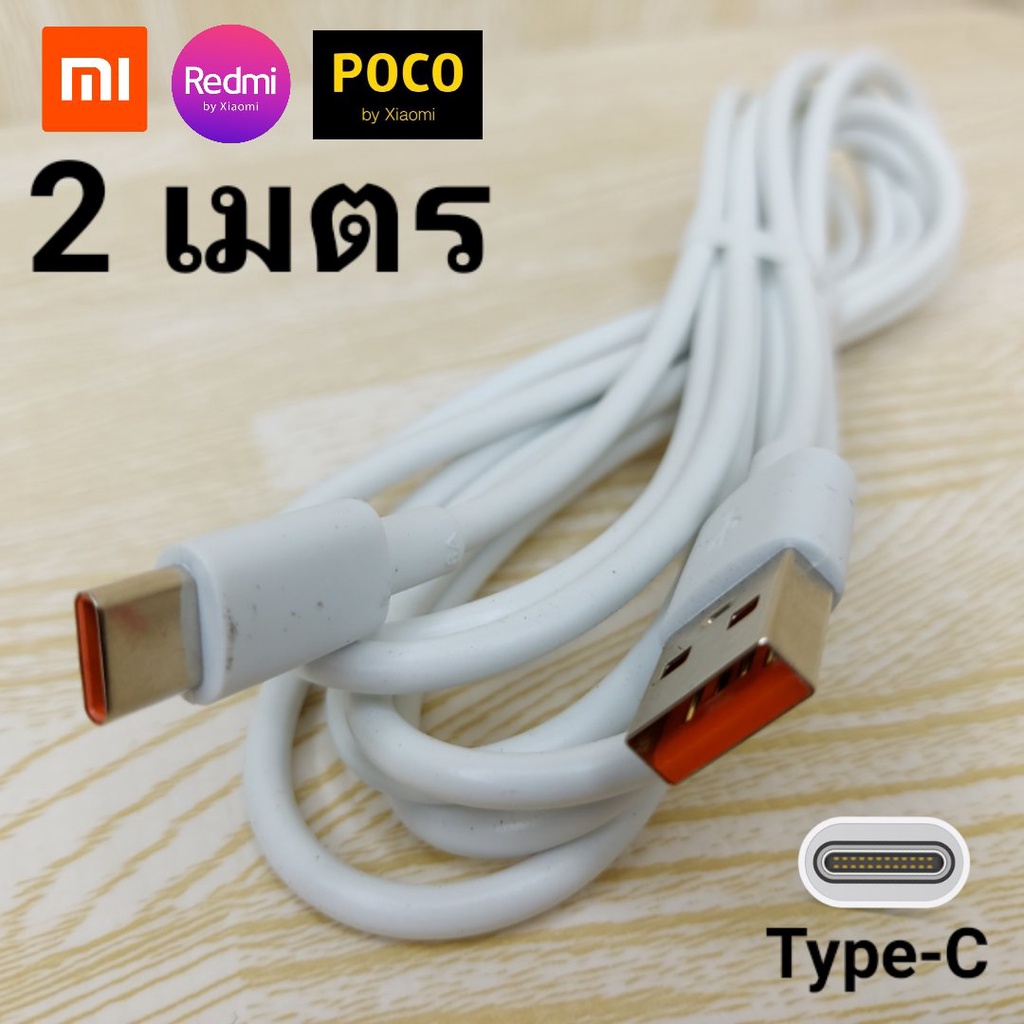 ที่ชาร์จ POCO M3 Pro 5G 18W Type-C EU Mi Quick Charge หัว สายชาร์จ ...