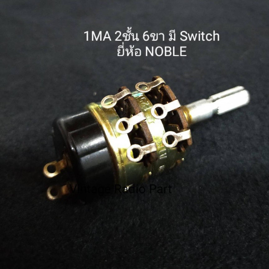 1MA 2ชั้น 6ขา มี Switch ยี่ห้อ Noble (ราคาต่อชิ้น) | Shopee Thailand