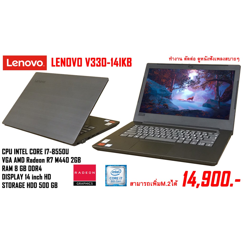 Lenovo v330 labtop Intel core i7-8550U VGA radeon R7 M440 2GB ทำงาน ตัด ...