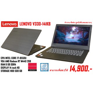 Lenovo v330 labtop Intel core i7-8550U VGA radeon R7 M440 2GB ทำงาน ตัด ...