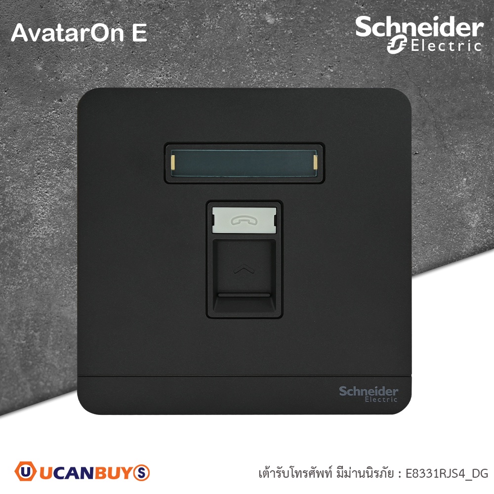 Schneider เต้ารับโทรศัพท์ 1ช่อง สีดำ| AvatarOn E,Telephone Socket ...