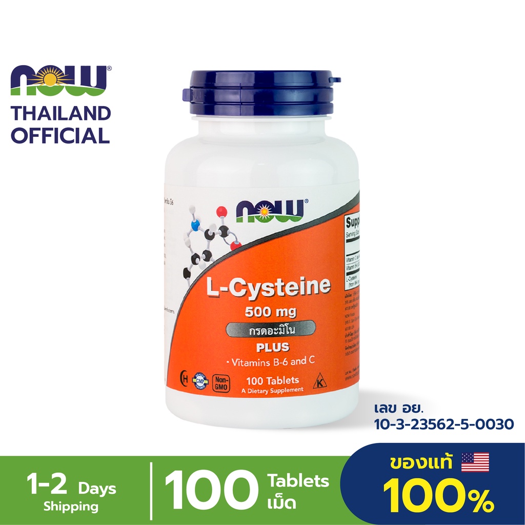 Now Foods L Cysteine 500 mg Plus Vitamin C/B6 100 Tablets นาวฟู้ดส์ แอล ...