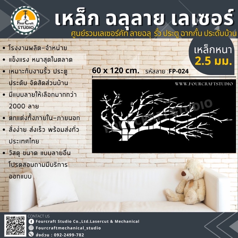 ลายใหม่! เหล็กฉลุตัดเลเซอร์ หนา 2.5 มม. โฟร์คราฟท์ศูนย์รวมงานตัดเลเซอร์ รหัส FP-021 | Shopee ...